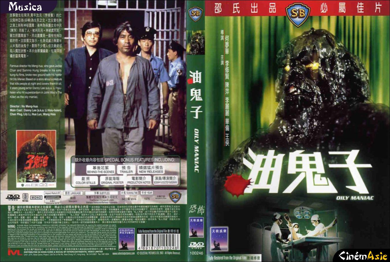 Maniac Movie Dvd Cover