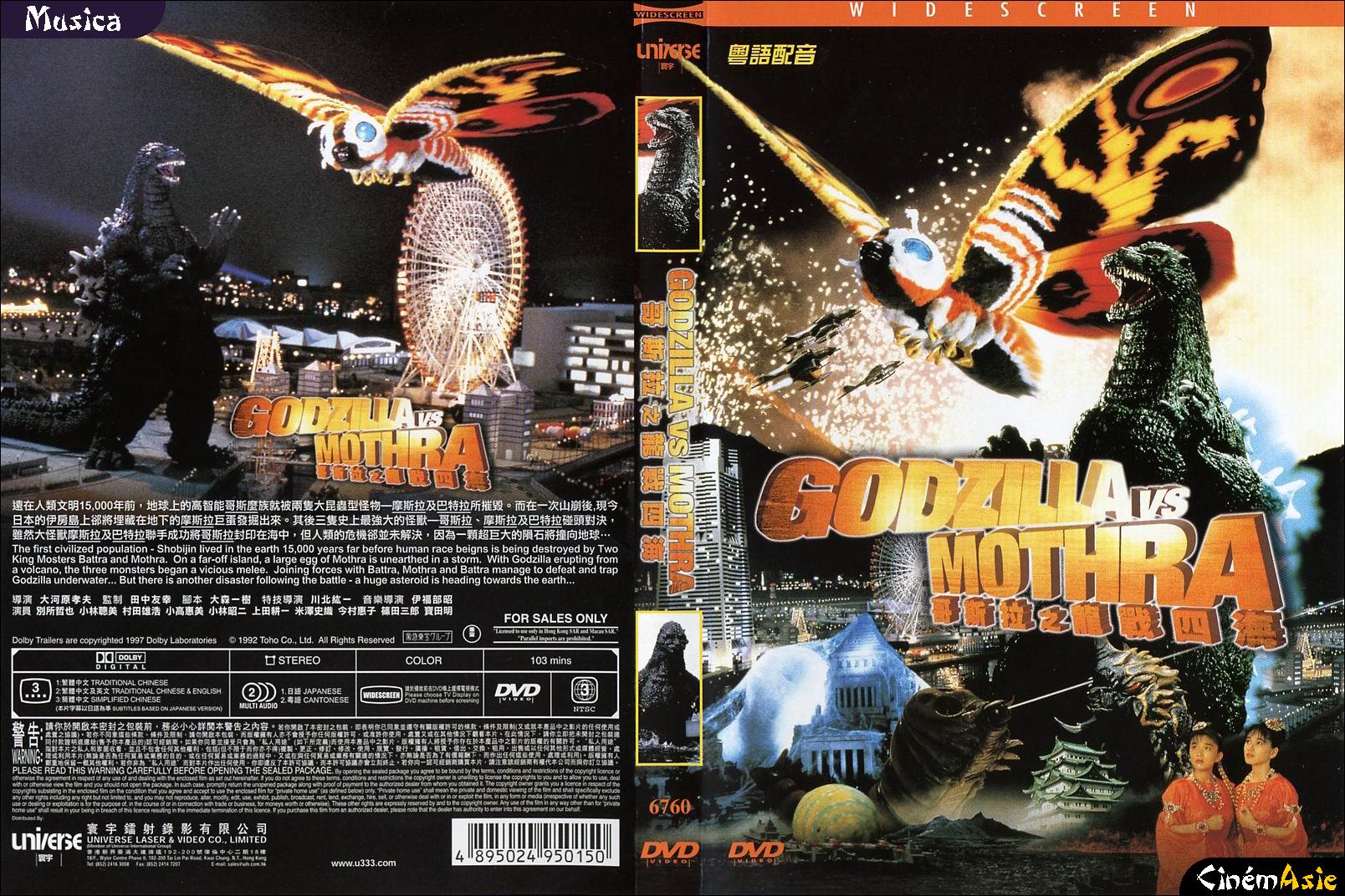 Godzilla Vs Mothra Dvd Godzilla Double DVD Set Godzilla And Mothra